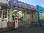 Impex (Rcheulishvili street No:9), eczaneler  Rustavi'den (Bostandere'den)