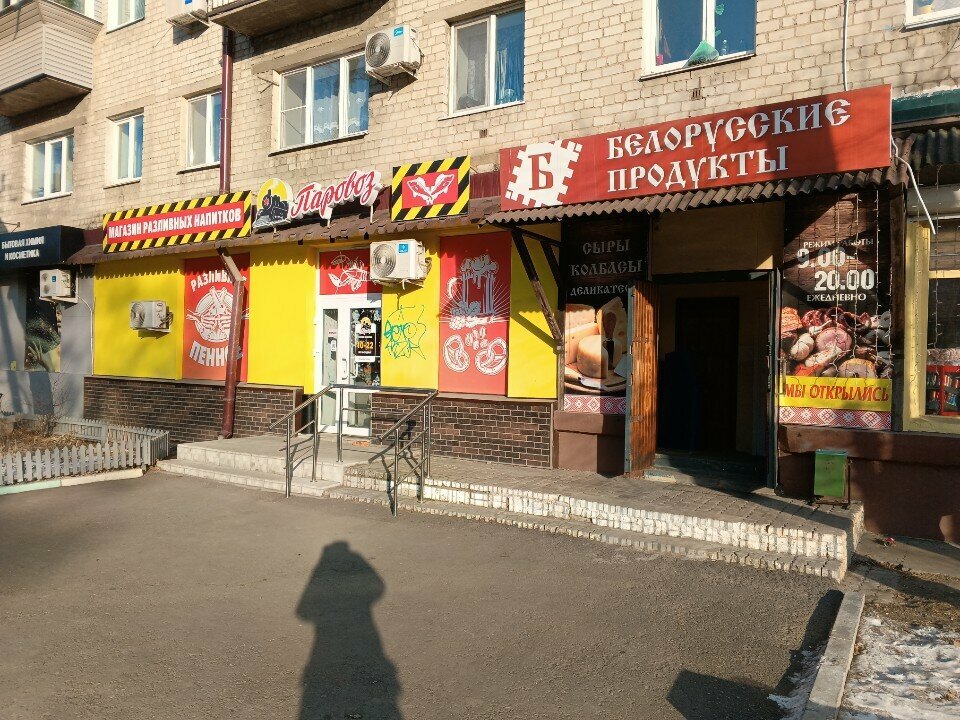 Bira dükkanı Паровоз, Ussuriysk, foto