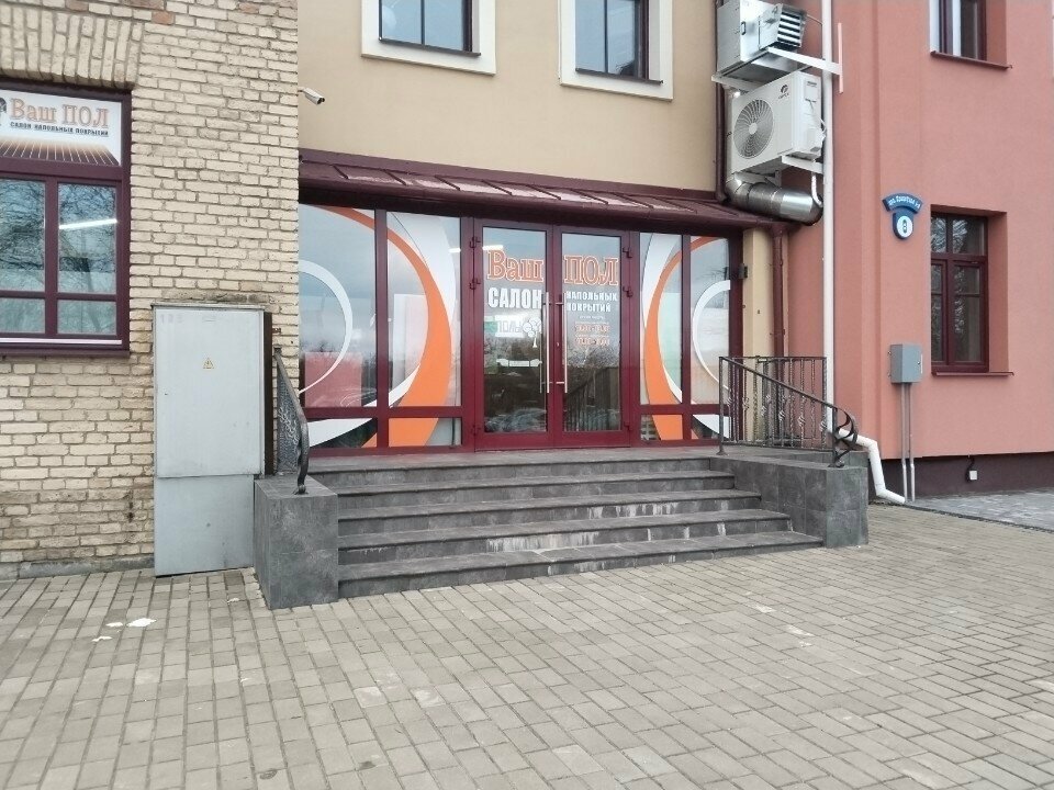 Zemin döşeme üretim ve satış firmaları Ваш пол, Grodno, foto