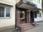 Адвокат (ulitsa Gugkayeva No:10), avukatlar  Vladikavkaz'dan