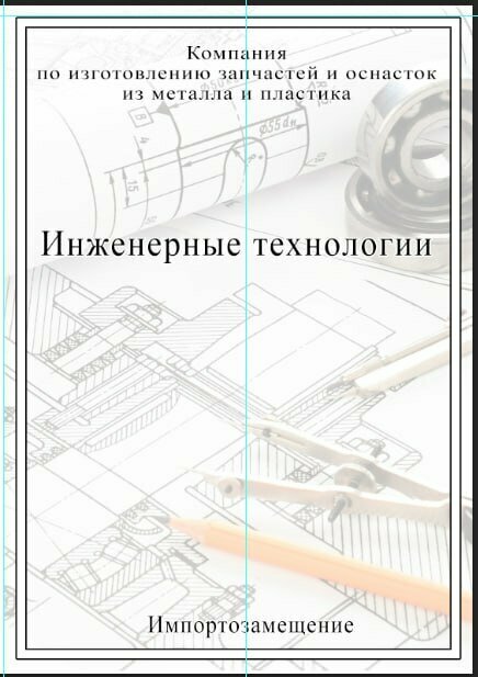 3D hizmetler Инженерные технологии, Petuşki, foto