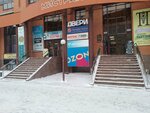 Туалет (50 Let Oktyabrya Street No:29), tuvalet  Tiumen'den