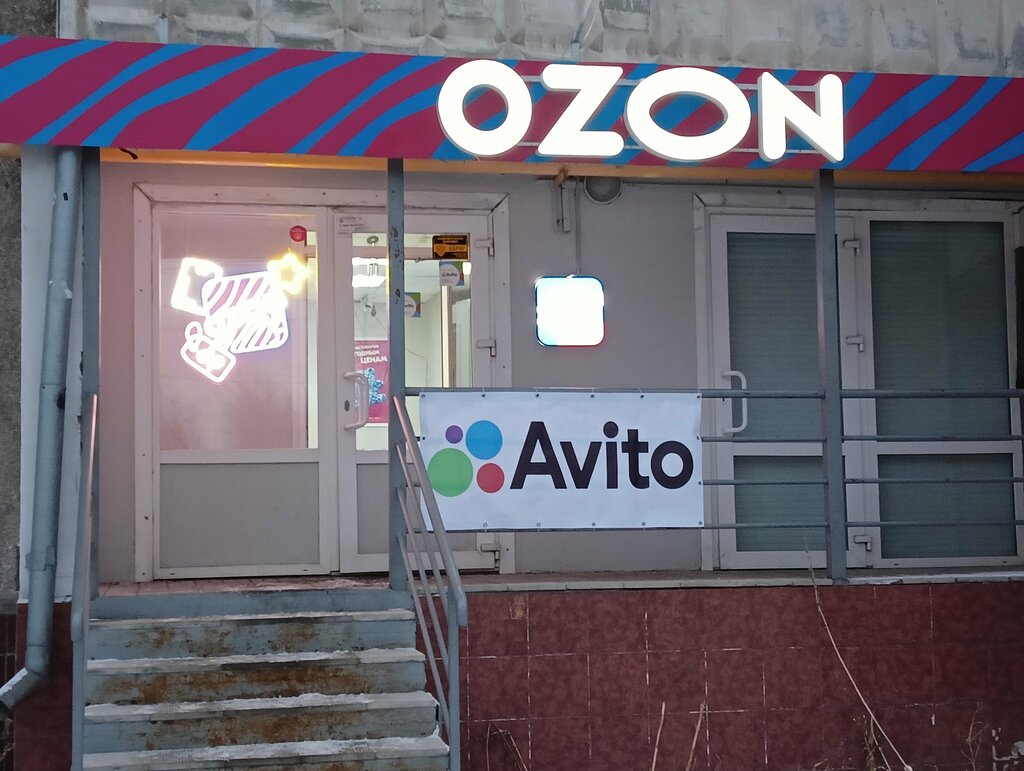 Teslimat noktası Ozon, Çeliabinsk, foto