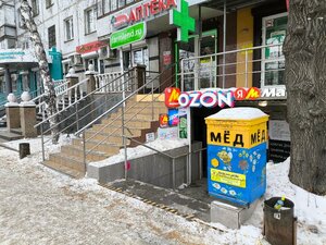 Odri (Sverdlovskiy Avenue No:86, Chelyabinsk), masaj salonları  Çeliabinsk'ten