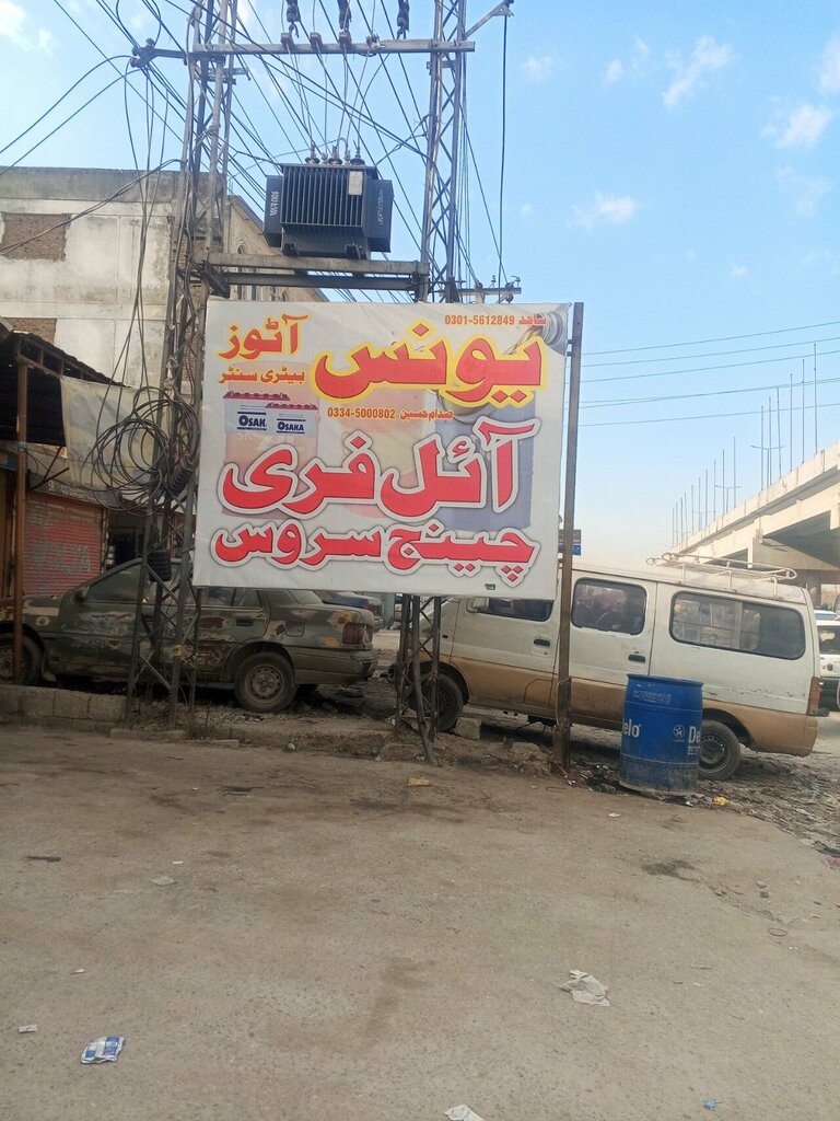 Otomobil yedek parçaları Younus Autos Spare Parts, Rawalpindi, foto