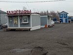 TehnoGrad (Kashirskoye shosse No:уч2, Bronnitsy), araç takografı  Bronnitsy'den