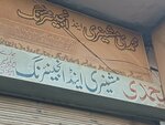 Muhammadi Machinery & Engineering (City-Sadar Road No:15, Rawalpindi), elektrik ve elektrikli ürün mağazası  Rawalpindi'den