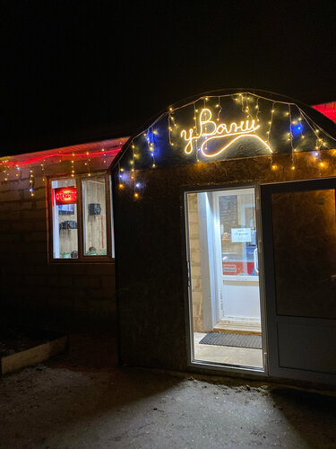 Kafe У Вани, Tverskaya oblastı, foto