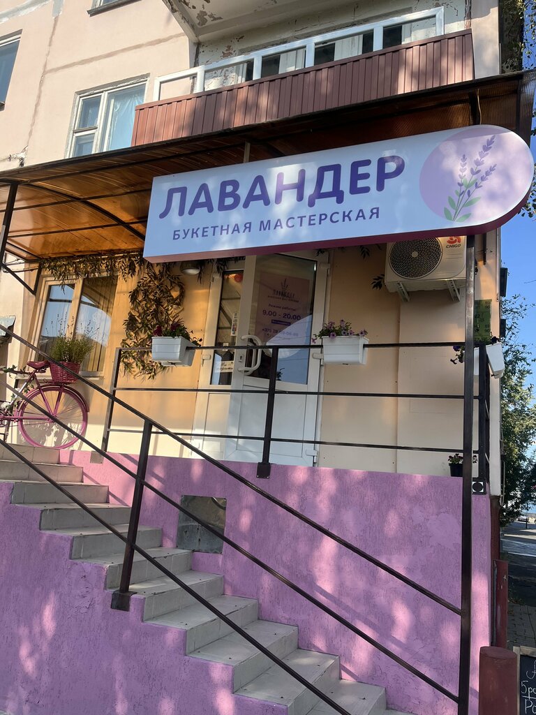 Çiçekçiler Лавандер, Gomel, foto