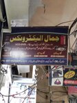 Jamal Electronic (Old Sabzi Mandi Road No:U392A, Mughal Sarai), elektronik eşya mağazaları  Rawalpindi'den