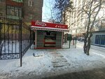 Риха (Togolok Moldo Street No:18), kasap, şarküteri  Bişkek'ten