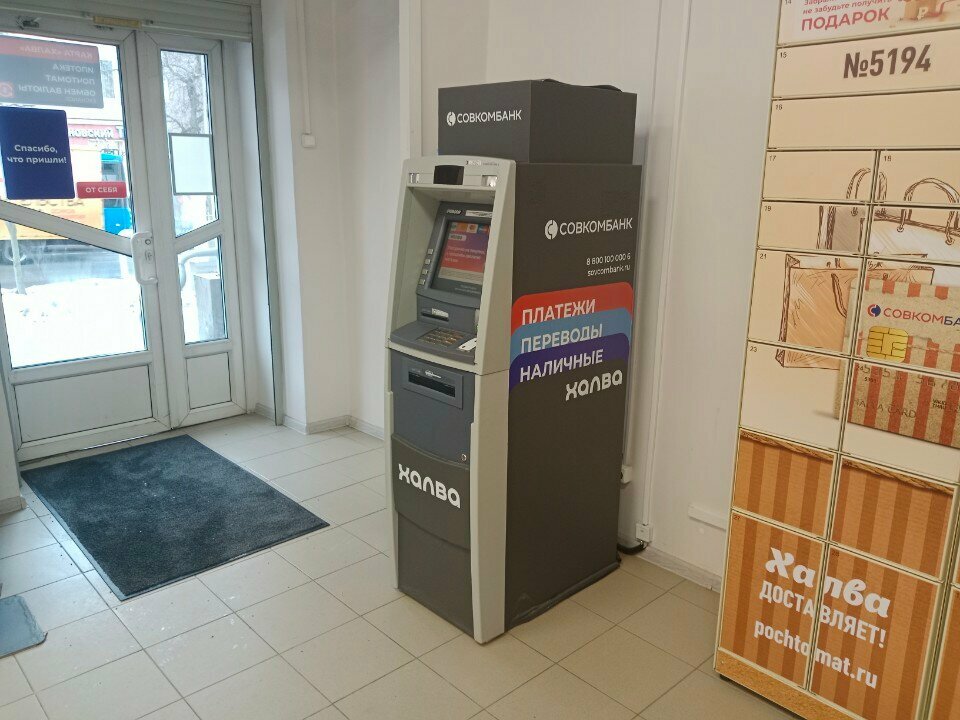 ATM'ler Sovkombank, Petrozavodsk, foto