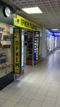 Skupka radiodetaley (Pyatnitskoye Highway No:18), radyo ve telsiz mağazaları  Moskova'dan
