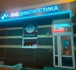 Praktika podologii (Khabarovskaya ulitsa No:56), podoloji  Perm'den