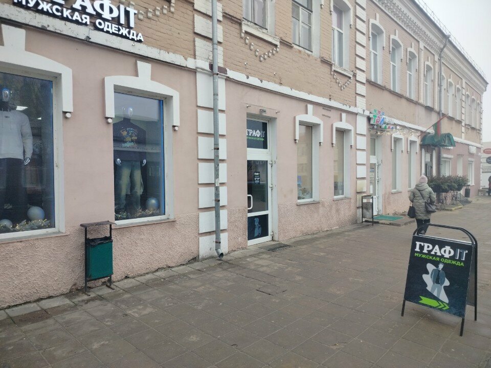 Giyim mağazası Графit, Bobruisk, foto