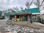 Flower shop (Gagarin Street No:97/1), çiçekçiler  Oral'dan (Uralsk'tan)
