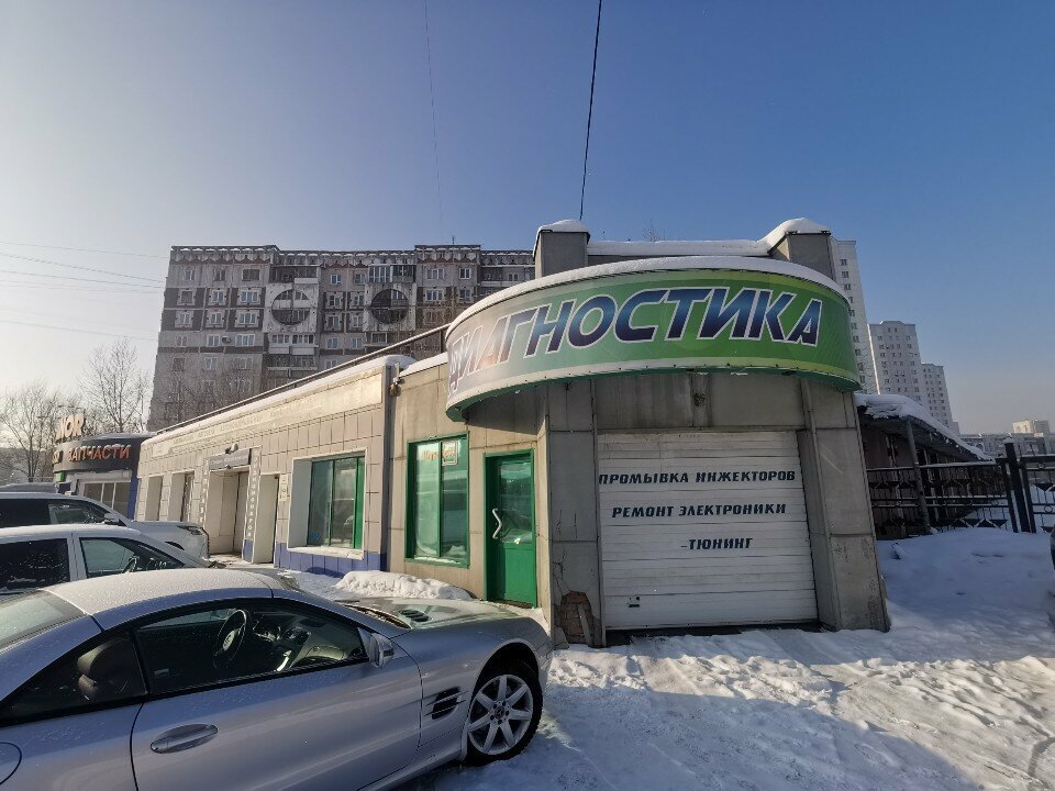 Otomobil servisi Диагностика, Novokuznetsk, foto