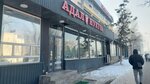 Адал нукура (Chui avenue No:110), fast food  Bişkek'ten