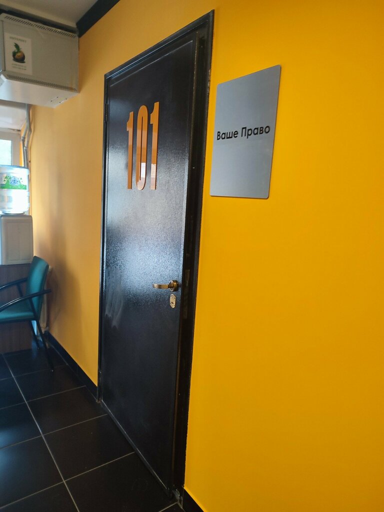 Hukuk büroları Vashe pravo, Nijni Novgorod, foto