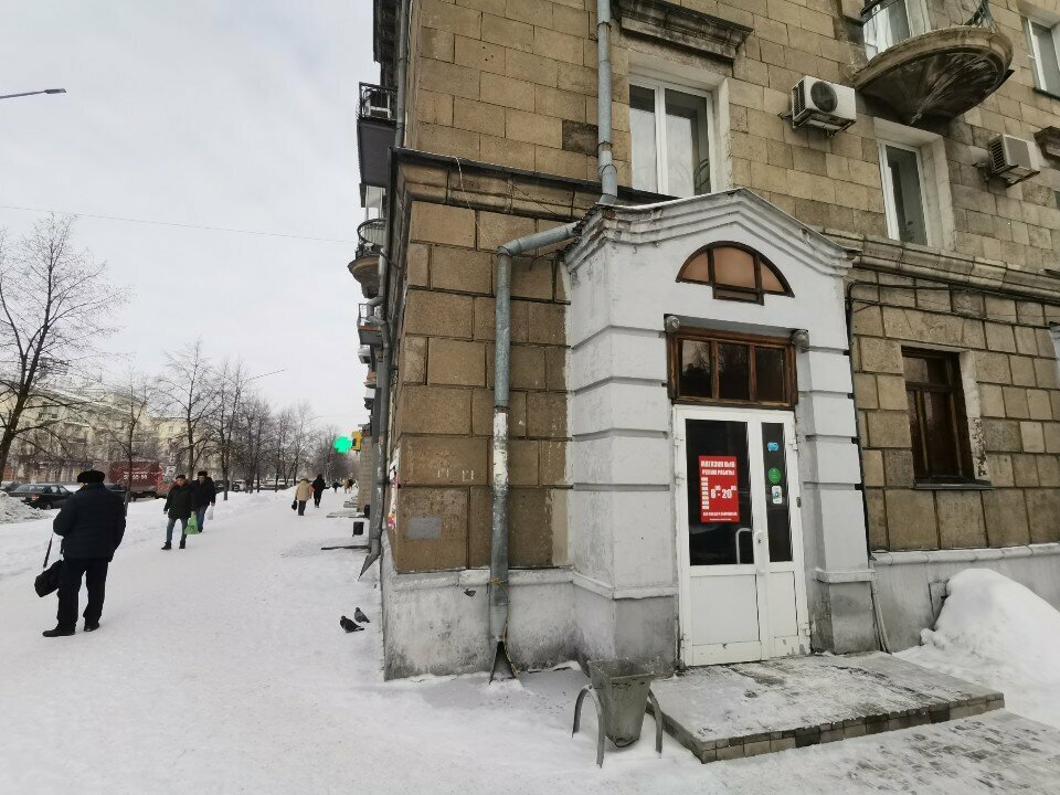 Market Магазин № 16, Novokuznetsk, foto