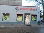 Минимаркет (Bagrationa Street No:136А), market  Kaliningrad'dan