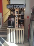 Кофе с собой (ulitsa Bogdana Khmelnitskogo No:83), al götür kahve  Tuapse'den