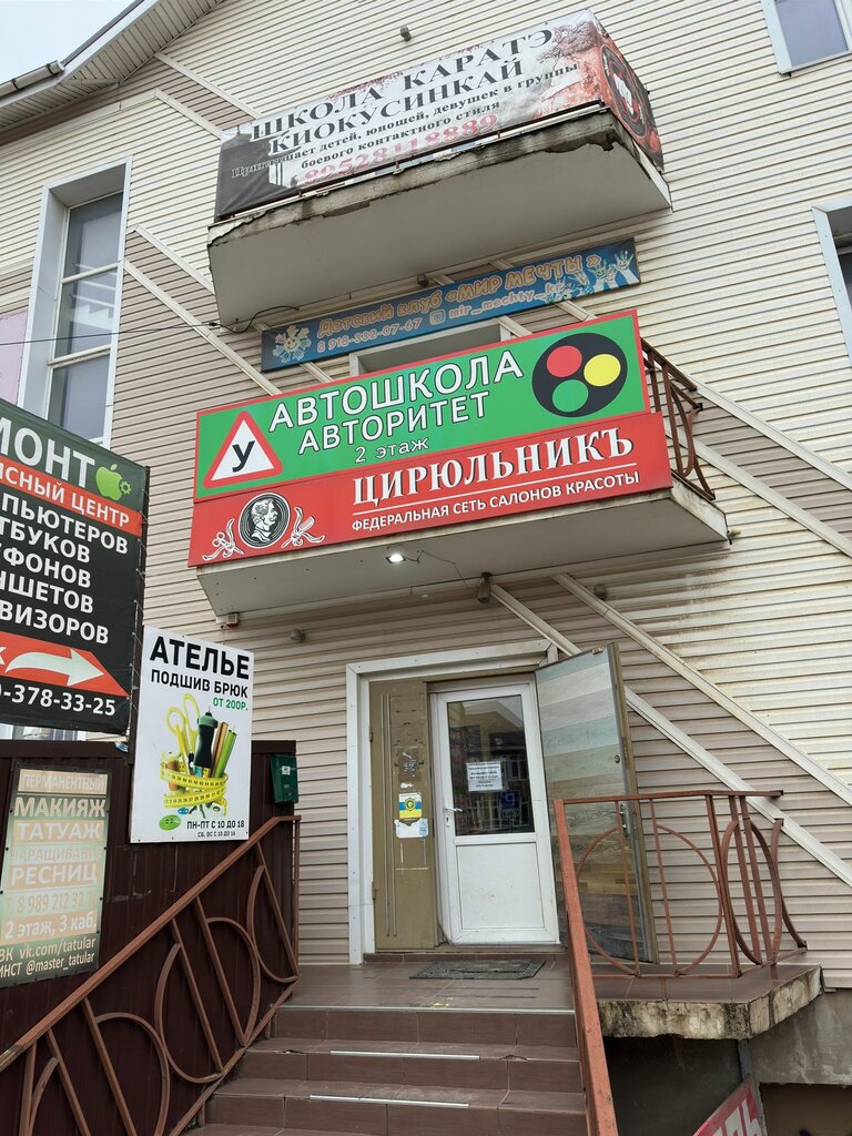 Sürücü kursları Avtoritet, Krasnodar, foto