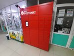 Kaspi Postomat (Ivana Larina Street No:11А), parsel otomatı  Oral'dan (Uralsk'tan)