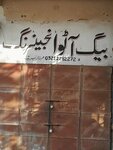 Baig auto (Province of Sindh, Karachi Central District, Shahrah-e-Zahid Hussain Road), mühendislik firmaları  Karaçi'den