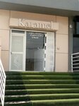 Karamel (Abidjan, Cocody, Avenue Charles Koffi Diby), hastaneler  Abican'dan