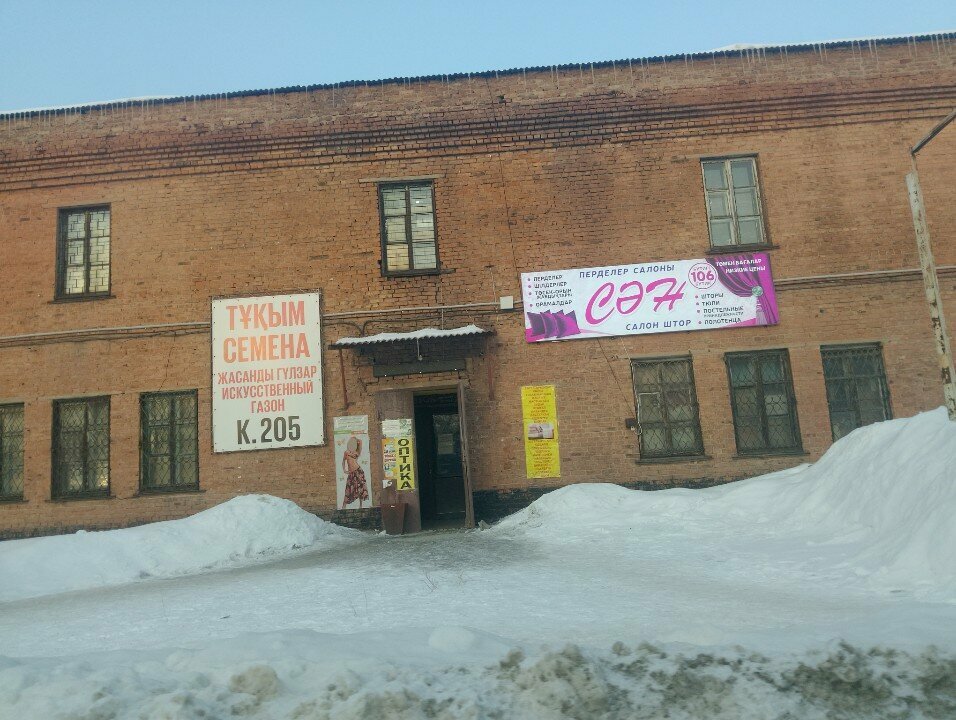i̇ç giyim ve mayo mağazası Underwear Store, Öskemen (Ust‑Kamenogorsk), foto