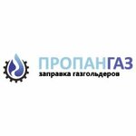 Propangaz (Rublyovskoye Highway No:81к1), hava gazı tüpü ve gazometre dolumu  Moskova'dan