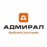 Адмирал (Stasova Street No:178/1), matbaalar  Krasnodar'dan