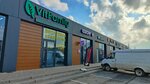 VitFamily (Rossiyskaya Street No:257А), spor beslenme  Krasnodar'dan