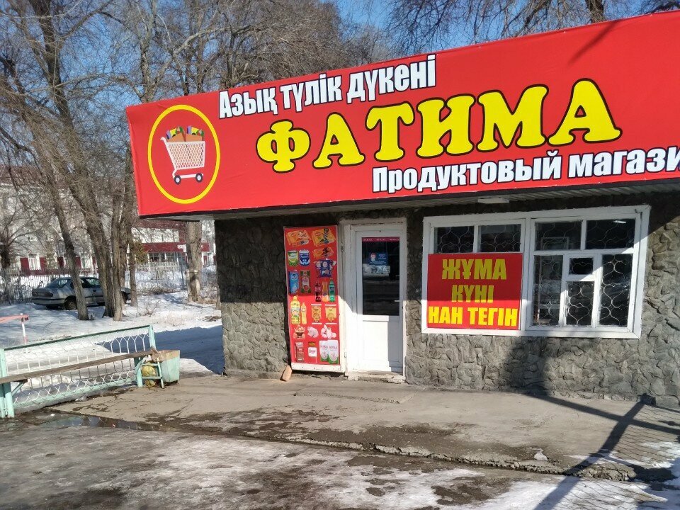Market Khutorok, Taldıkorgan, foto