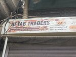 Aftab traders (Naswari Bazaar Street No:V72A, Raja Bazar), kuruyemiş, atıştırmalık, kuru meyve  Rawalpindi'den