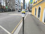 Московский паркинг (Moscow, Schepkina Street), parkomat  Moskova'dan