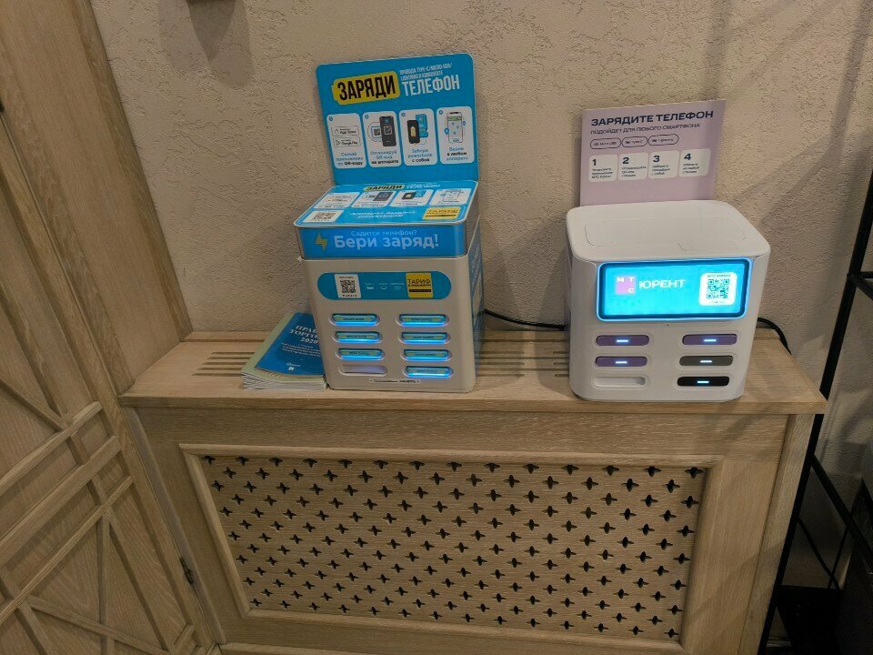 Akümülatör ve şarj cihazları МТС Юрент, Moskova, foto