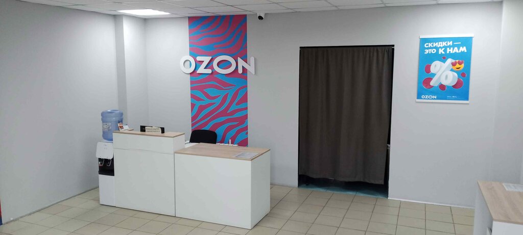 Teslimat noktası Ozon, Novotroitsk, foto