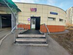 Wildberries (Rozhdestvenskaya Street No:16к2), teslimat noktası  Moskova'dan