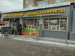Магазин фруктов (Yuriya Gagarina Street No:17), manavlar  Cheboksary'den