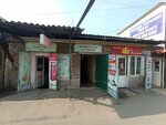 Grocery Store (Kaisyn Kuliev Street No:32), market  Bişkek'ten