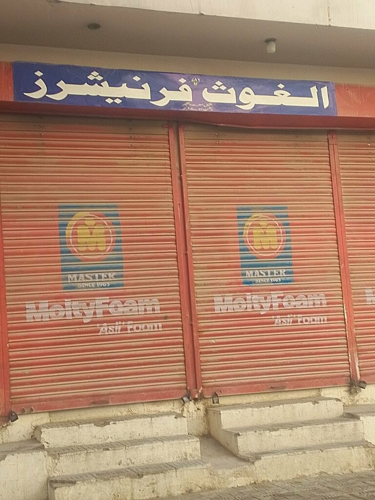 Mobilya aksesuar ve parçaları Al ghous furniture, Karaçi, foto