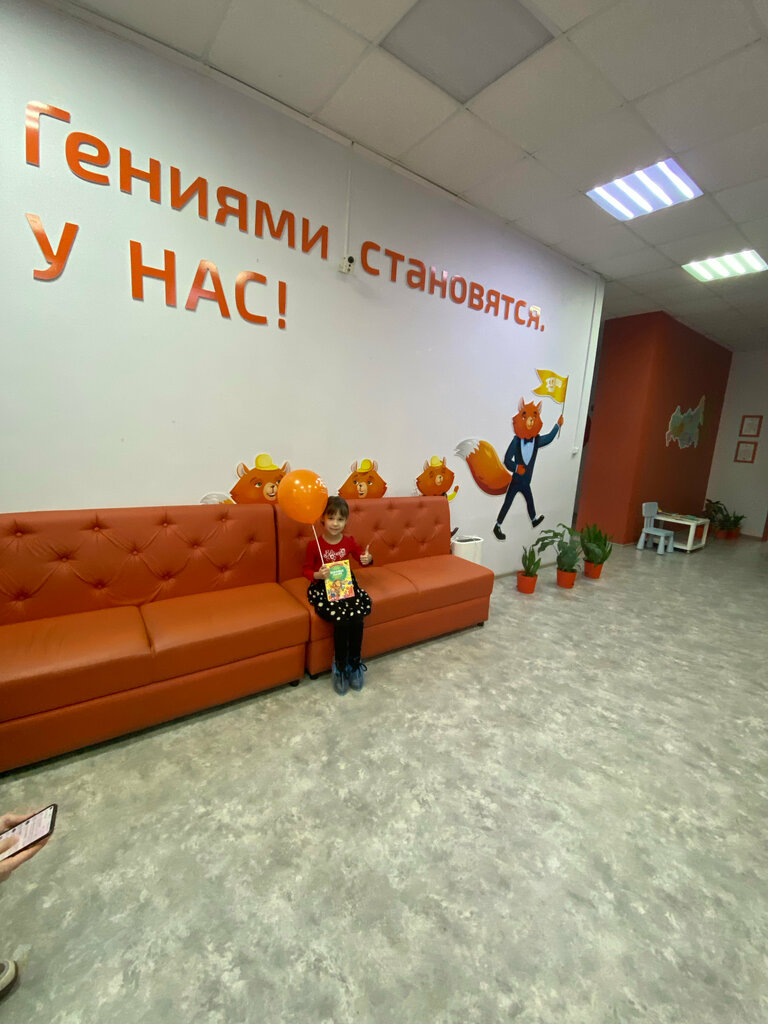 Çocuk gelişim merkezleri School of speed reading and intelligence development Iq007, Ufa, foto