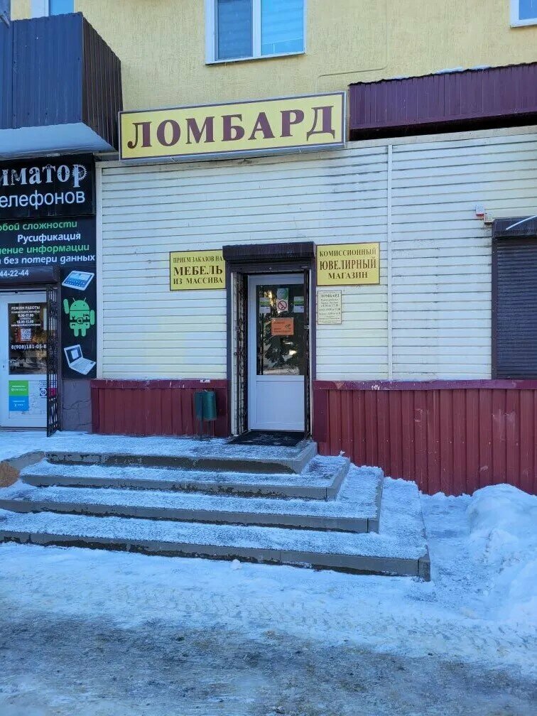 Rehincilik Союз ломбардов, Gukovo, foto
