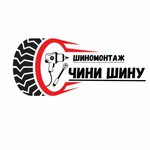 Чини-Шину (Pugachyova Street No:5-7В, Krasnogvardeyskiy District), oto lastik tamiri  Saint‑Petersburg'dan