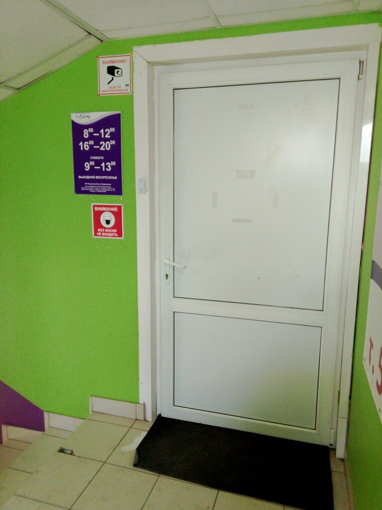 Masaj salonları ИП Пищикова О.В., Saratov, foto