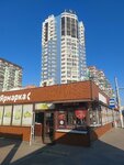 Овощи Фрукты (40 let Pobedy Street No:117/1), manavlar  Krasnodar'dan