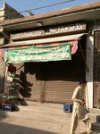 Nazeer Dry Fruit Shop (No:339, Gharibabad), manavlar  Rawalpindi'den