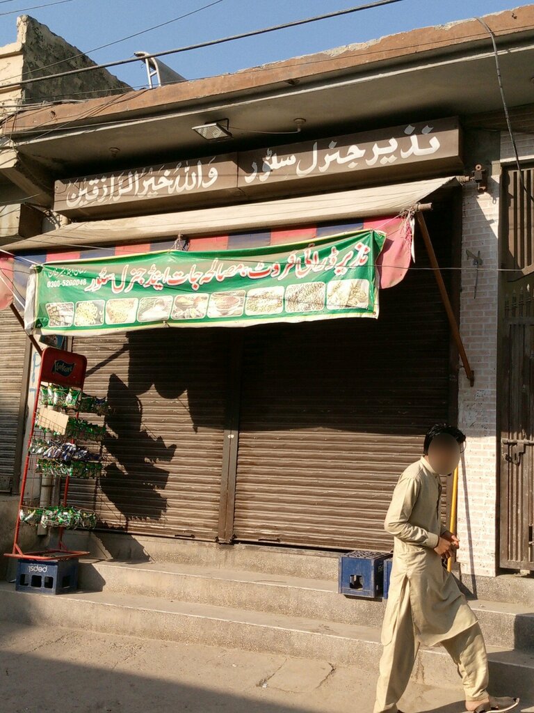 Manavlar Nazeer Dry Fruit Shop, Rawalpindi, foto